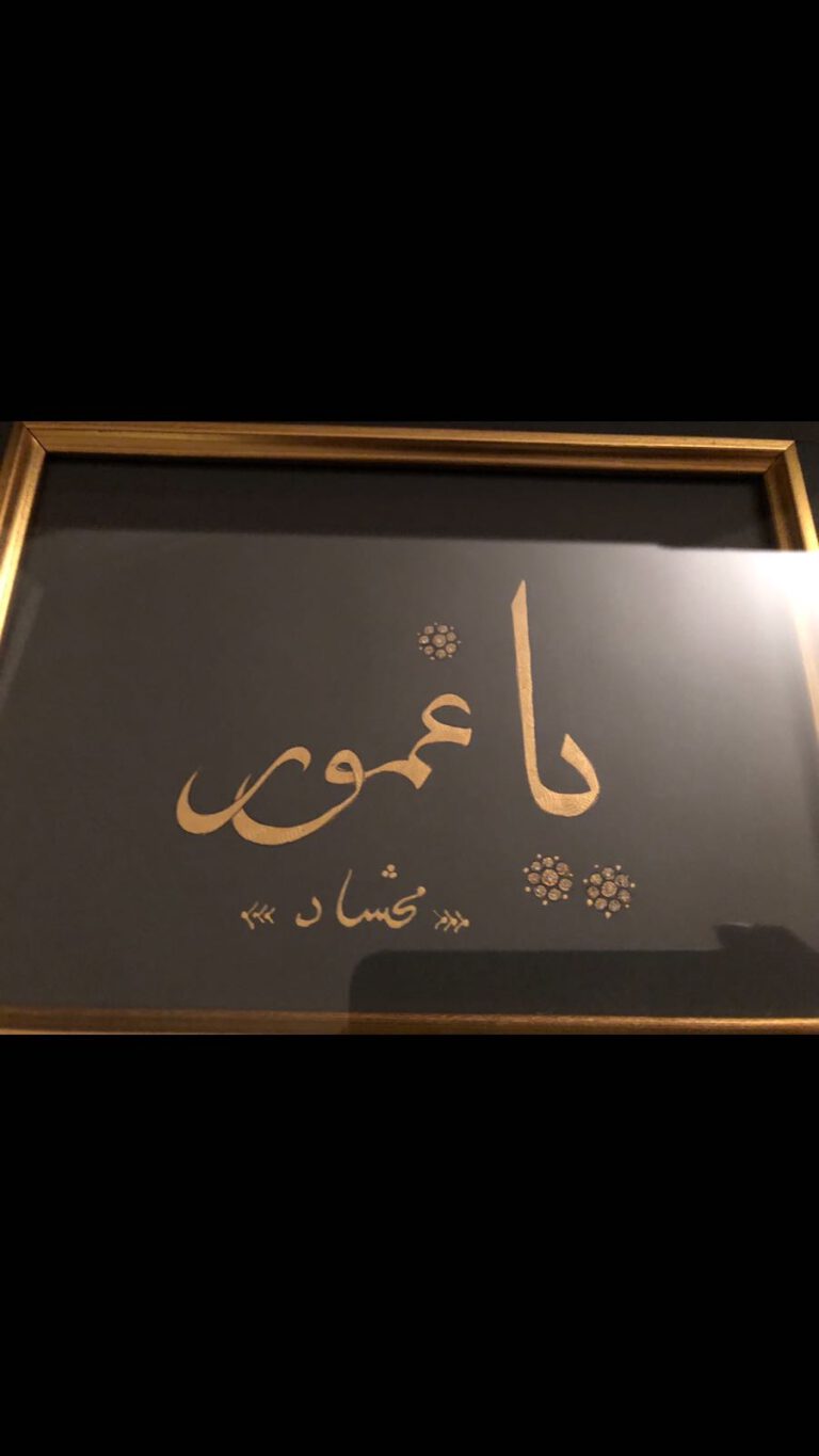 Arapça Hat Sanatı İle İsim Yazma - Hat Kaligrafi Yazıları Hediye Atölyesi